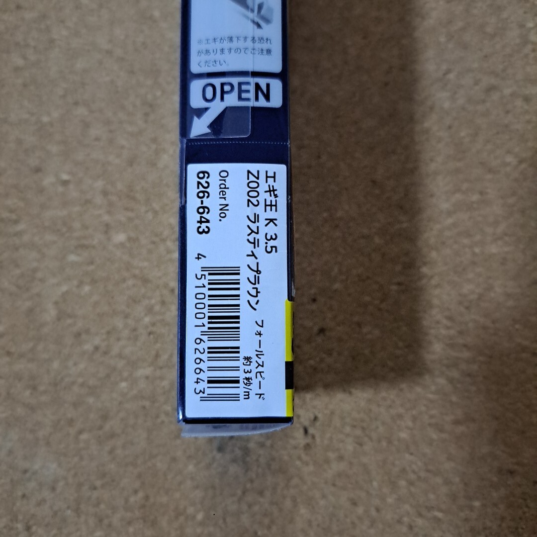 ヤマシタ エギ王K 10周年限定 3.5号 22g ラスティプラウン 送料140円 ①(3.5号)｜売買されたオークション情報、yahooの商品情報をアーカイブ公開 - オークファン ...