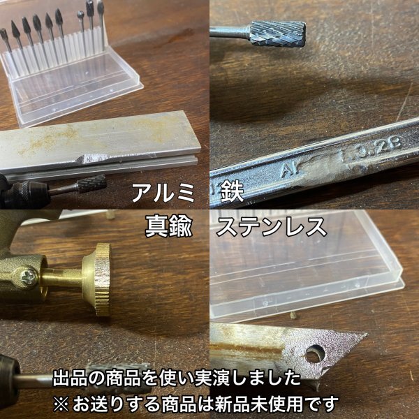 Yahoo!オークション - B28 超硬 タングステンバー ロータリーバー 10種...