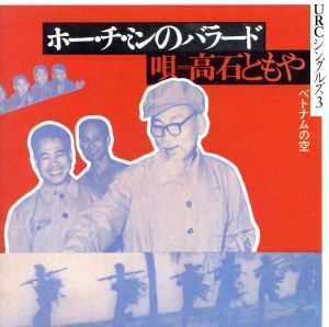 Yahoo!オークション - URCシングルズ(3)/(オムニバス)