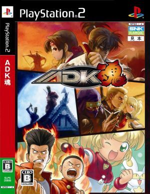 Yahoo!オークション - ADK魂/PS2