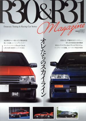 R30&R31 Magazine オレたちのスカイライン サンエイムック/三栄書房(自動車一般)｜売買されたオークション情報、yahooの商品情報をアーカイブ公開 - オークファン ...