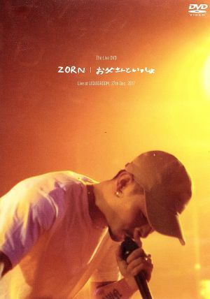 Yahoo!オークション - お父さんといっしょ/ZORN