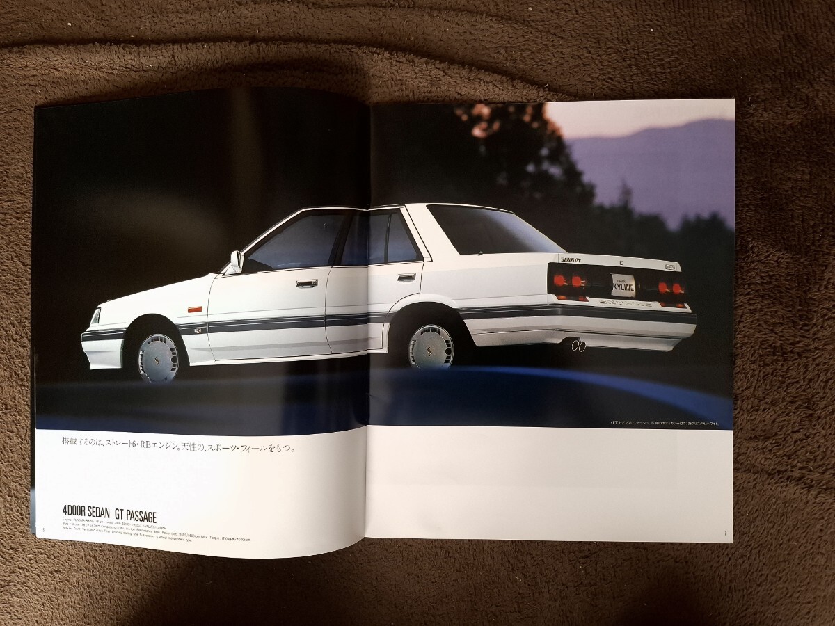 Yahoo!オークション - 日産 R31後期型 スカイライン 昭和62/10版 旧車...