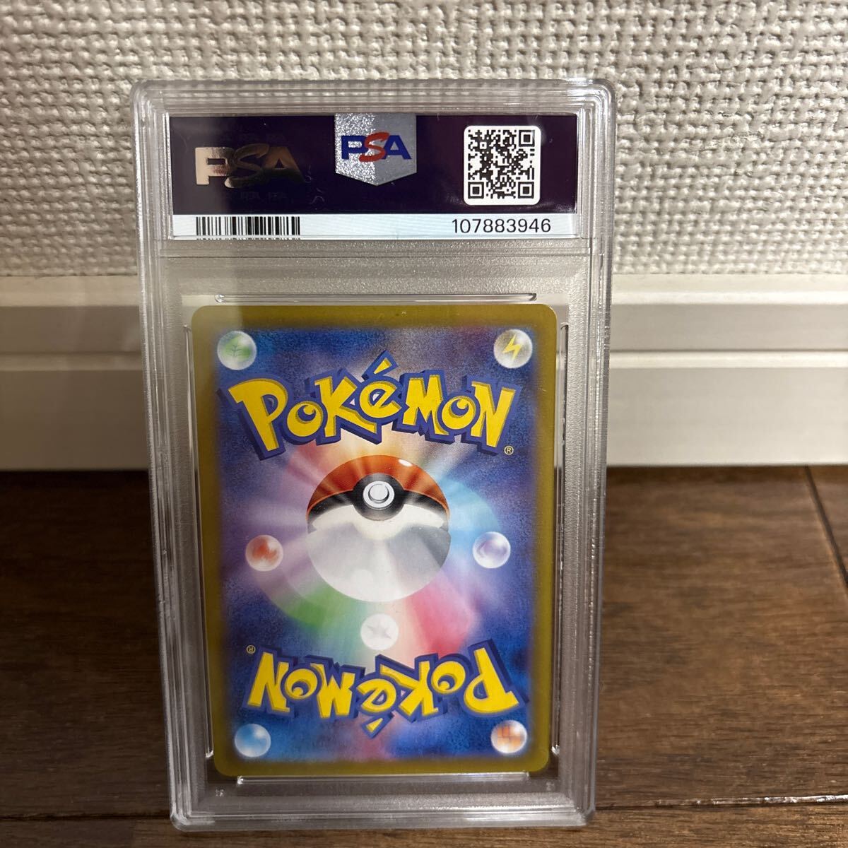 Yahoo!オークション - 【PSA9】バトルパートナーズ プロモパック ナン...