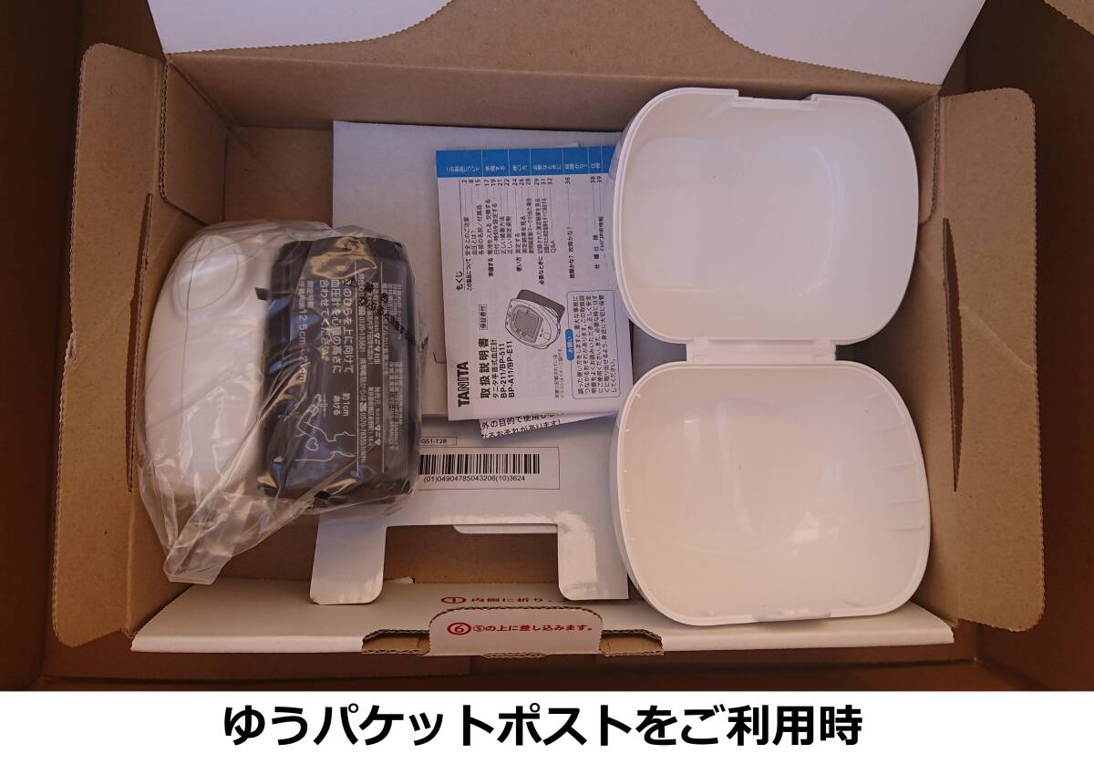 Yahoo!オークション - 【新品】 タニタ 血圧計 手首式 ホワイト BP-A11...