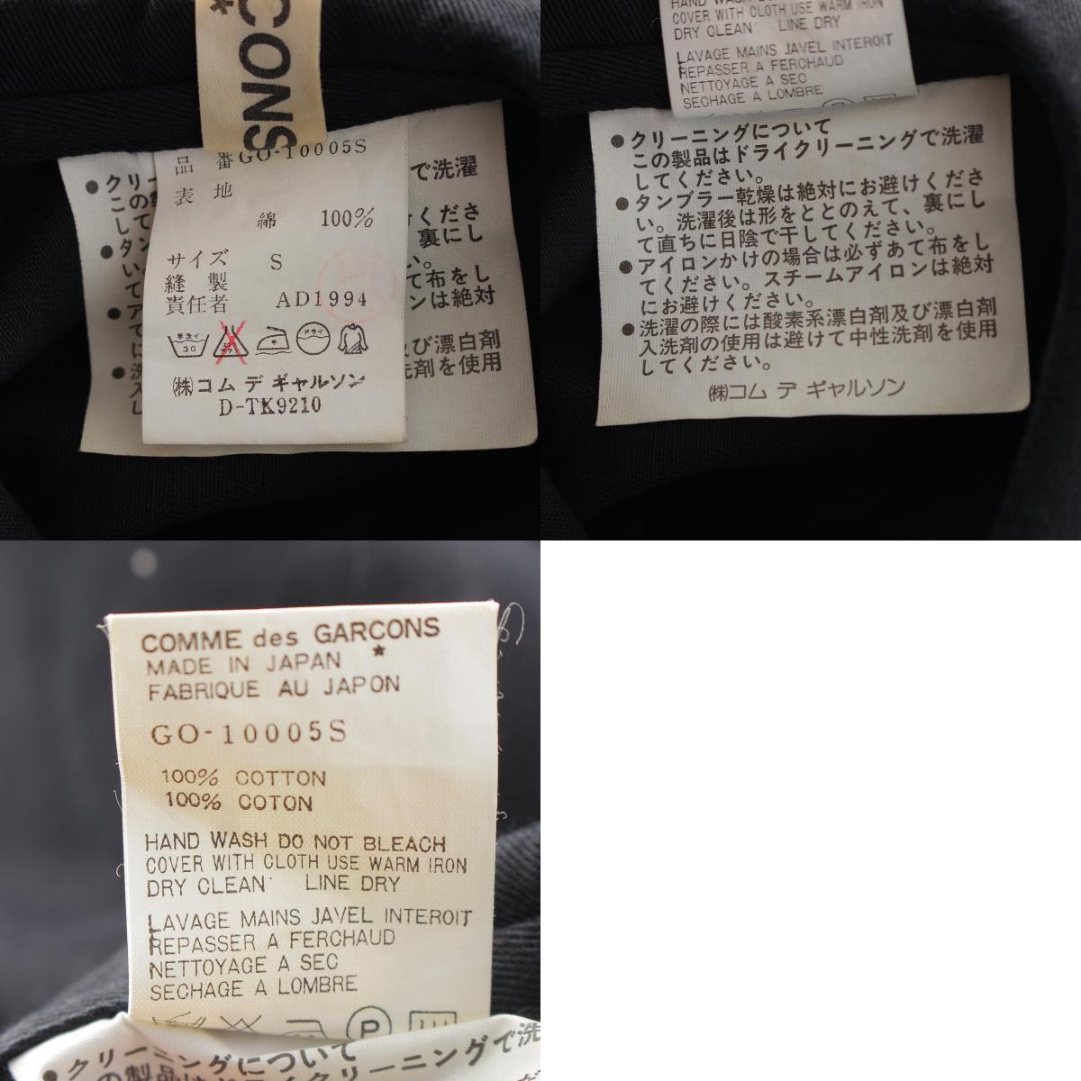 Yahoo!オークション - コムデギャルソン 95SS AD1994 コットン 丸襟 変...