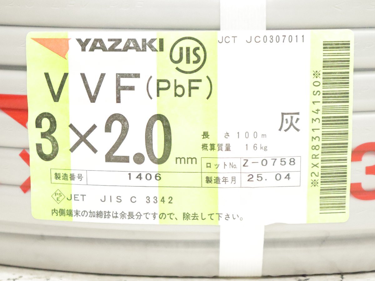 Yahoo!オークション - 2025年製 使用品 1406 YAZAKI ヤザキ VVFケーブ...