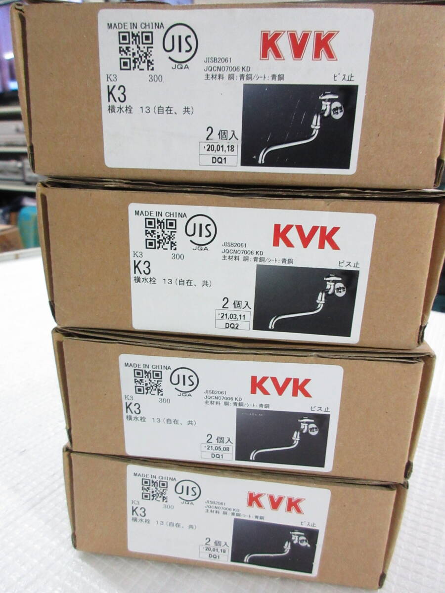 Yahoo!オークション - ①未使用 KVK 水栓金具 自在水栓 K3 横水栓 13(...