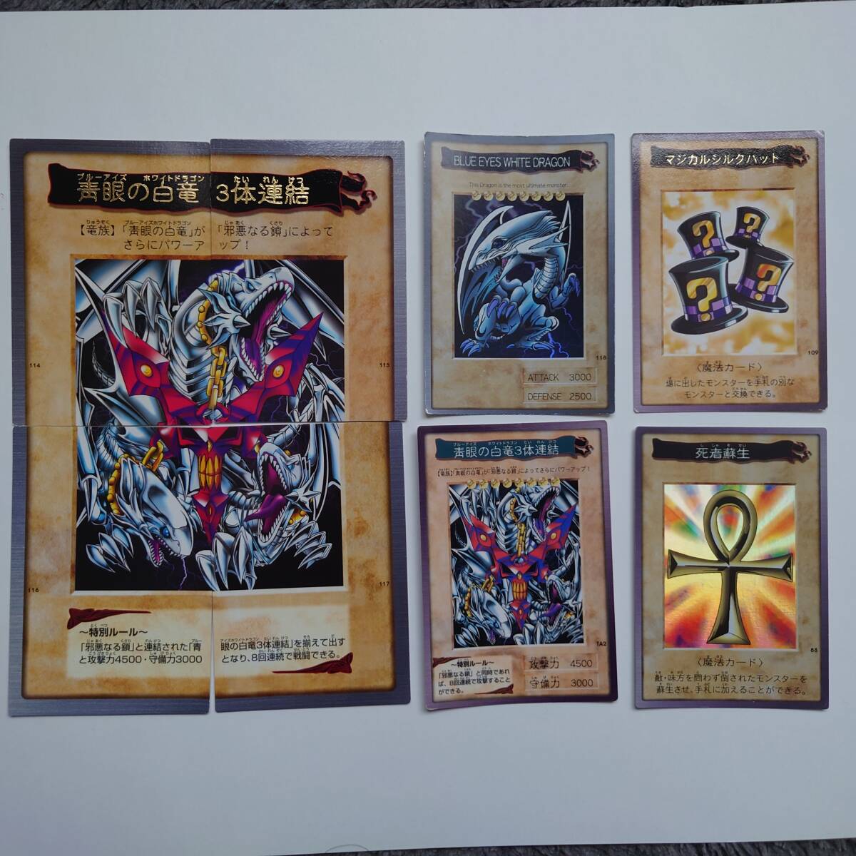 遊戯王 カードダス No.1 41 43 109 111 112 114 118 TA2 計116枚 トレーディングカード(遊戯王（バンダイ）)｜売買されたオークション情報、yahooの商品 ...