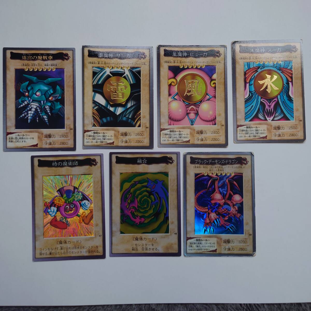 Yahoo!オークション - 遊戯王 カードダス No.1～41 43～109 111～112 1...