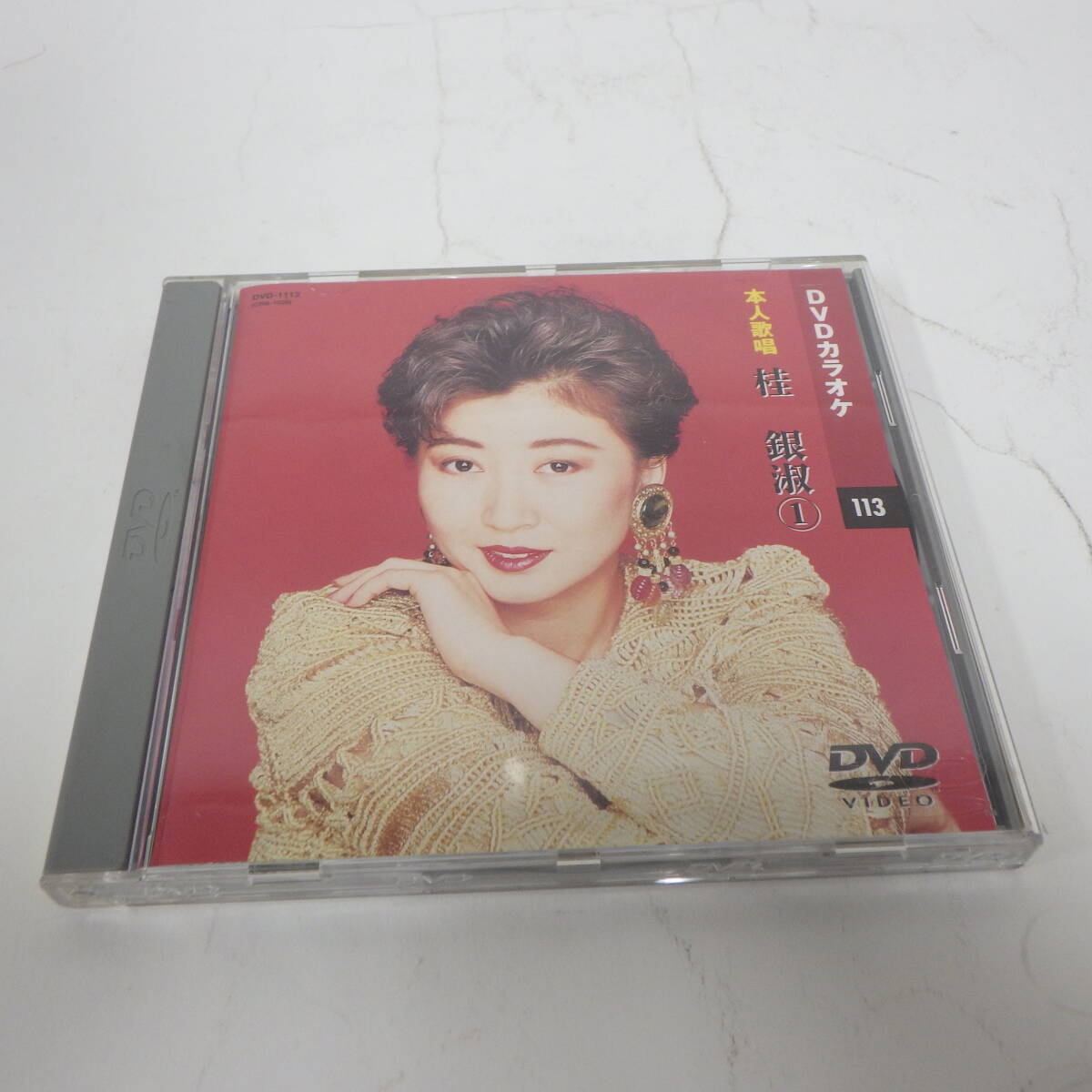 Yahoo!オークション - DVD カラオケ 113 本人歌唱 桂 銀淑① DVD-1113