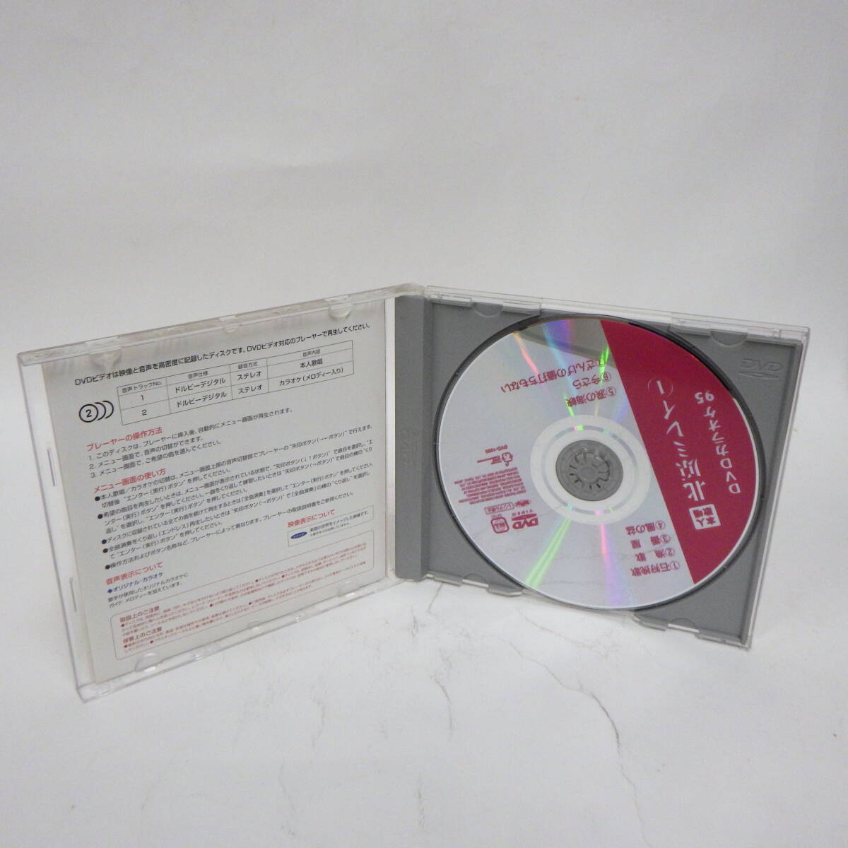 Yahoo!オークション - DVD カラオケ 95 本人歌唱 北原ミレイ① DVD-109...