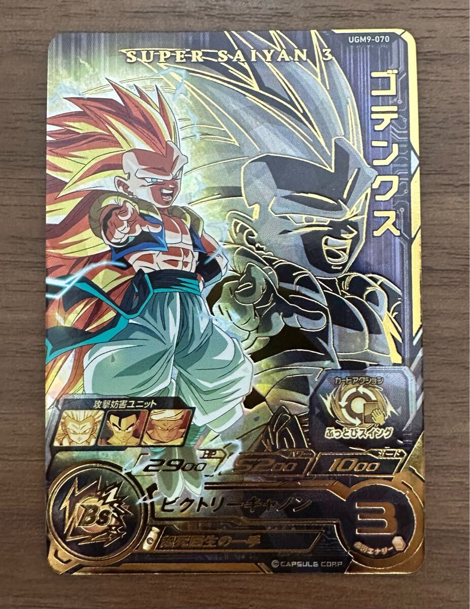 Yahoo!オークション - 【美品】ドラゴンボールヒーローズ ugm9-070 ゴ...