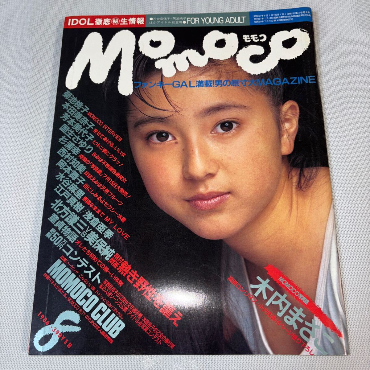 Yahoo!オークション - Momoco モモコ 1986年8月号 西村知美国生さゆり...