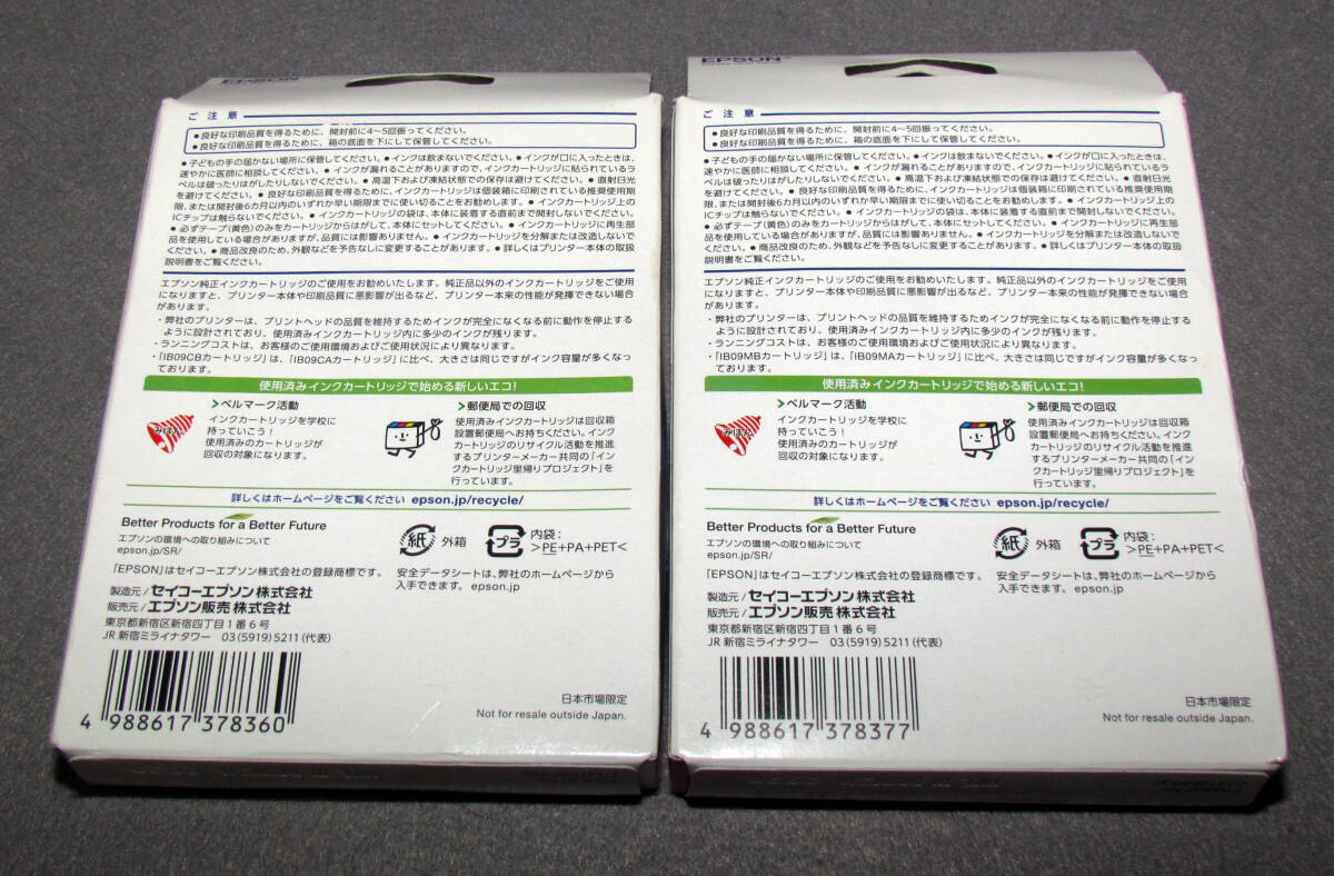 Yahoo!オークション - 【 エプソン 純正インクカートリッジ 大容量 IB0...