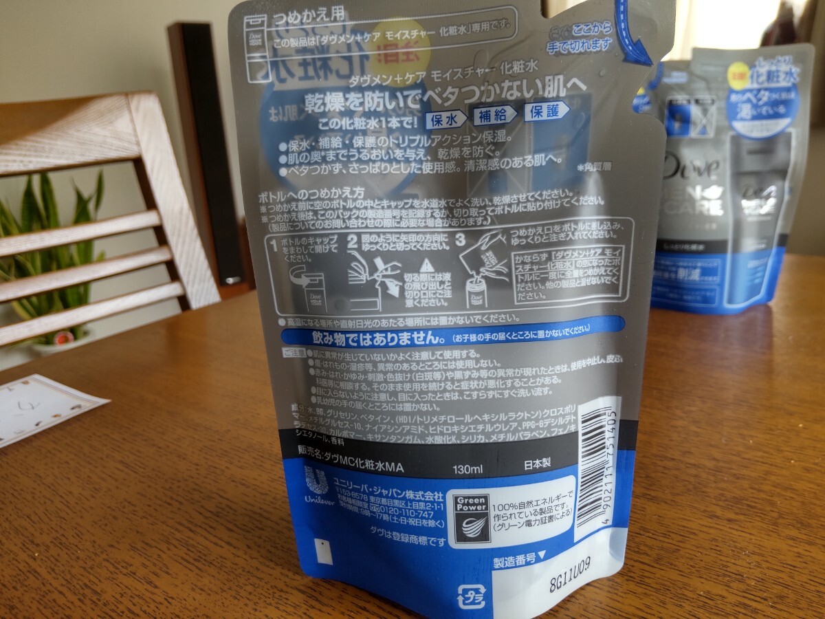 Yahoo!オークション - Dove MEN＋CARE しっとり化粧水 130ml 5本セット...