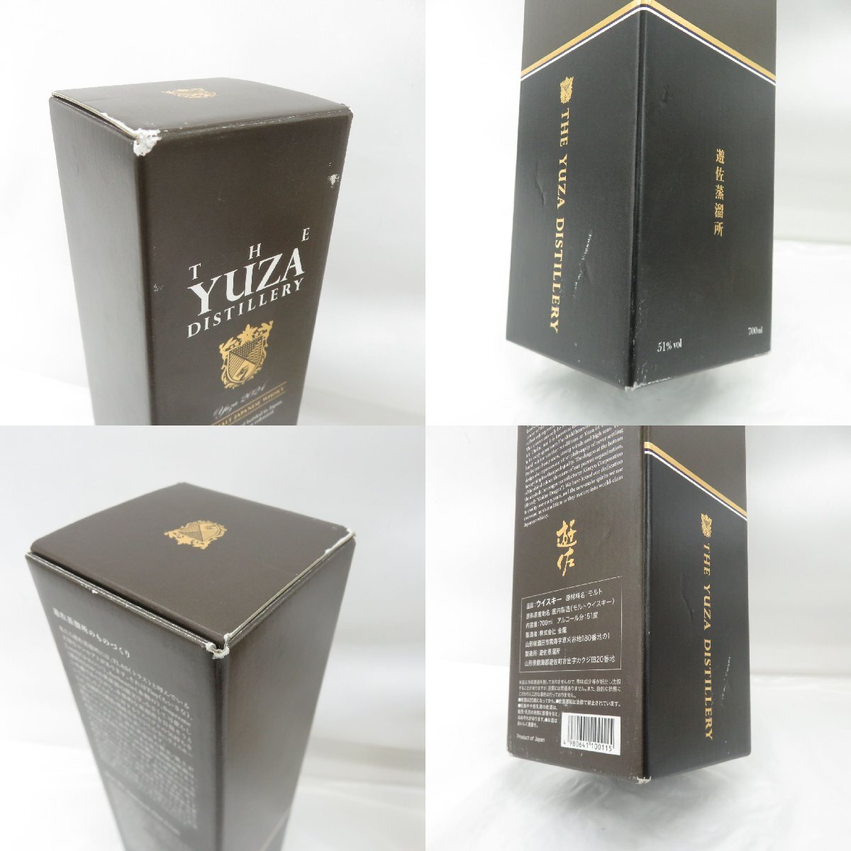 Yahoo!オークション - 1円～【未開栓】遊佐蒸溜所 YUZA 2024 シングル...