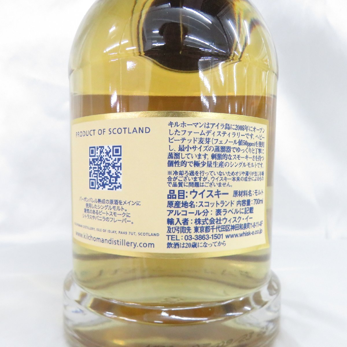 1円 未開栓 KILCHOMAN キルホーマン マキヤーベイ ウイスキー 700ml 46% 11849917 0525(アイラ)｜売買されたオークション情報、yahooの商品情報をアーカイブ ...