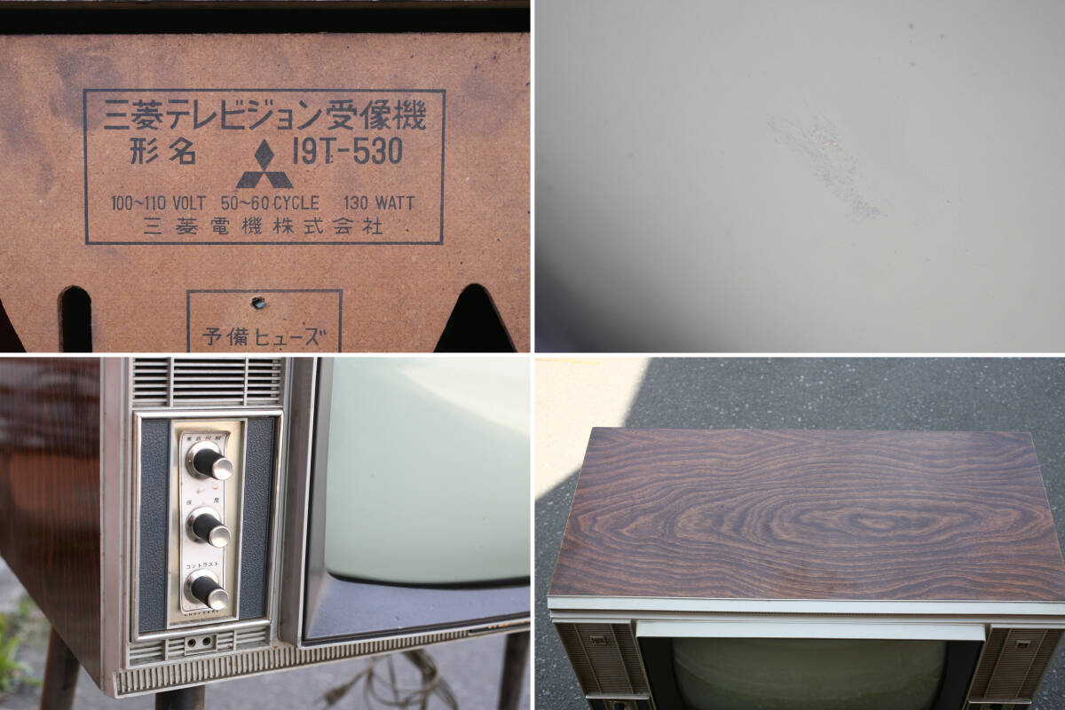 Yahoo!オークション - 脚付き レトロ 家電 三菱テレビジョン受信機 19T...