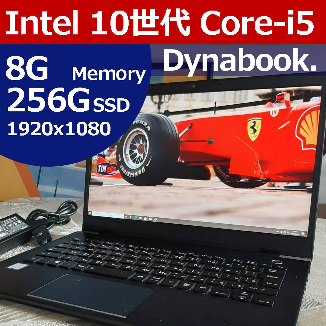 Yahoo!オークション - 東芝 G83/M 10世代 i5 256G/SSD 8G 1920x1080 F...