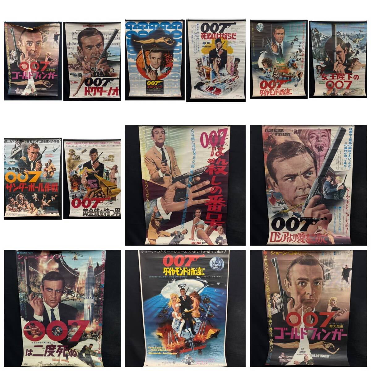 BEd105I 映画 007 ポスター 13点 まとめ B2版 ゴールドフィンガー/死ぬのは奴らだ/ダイヤモンドは永遠に/サンダーボール作戦 等 レトロ(映画)｜売買されたオークション情報 ...