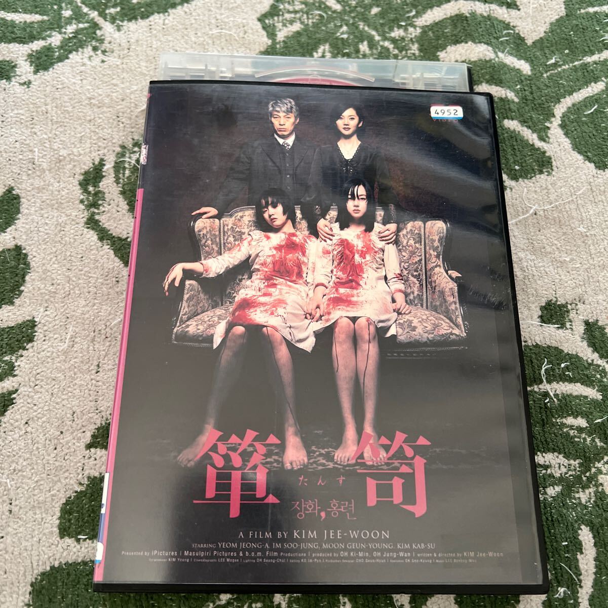 Yahoo!オークション - （DVD/韓国・ホラー）箪笥 たんす