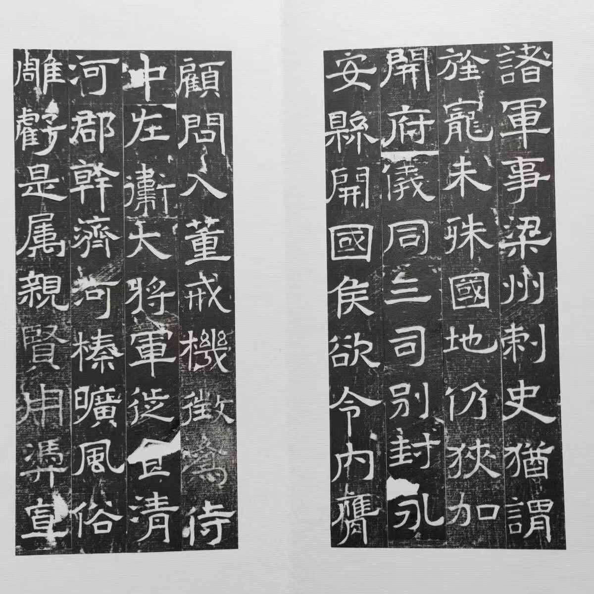 Yahoo!オークション - A148旧家収蔵 馬斛律武都墓誌 拓本 宣紙 冊頁 置...