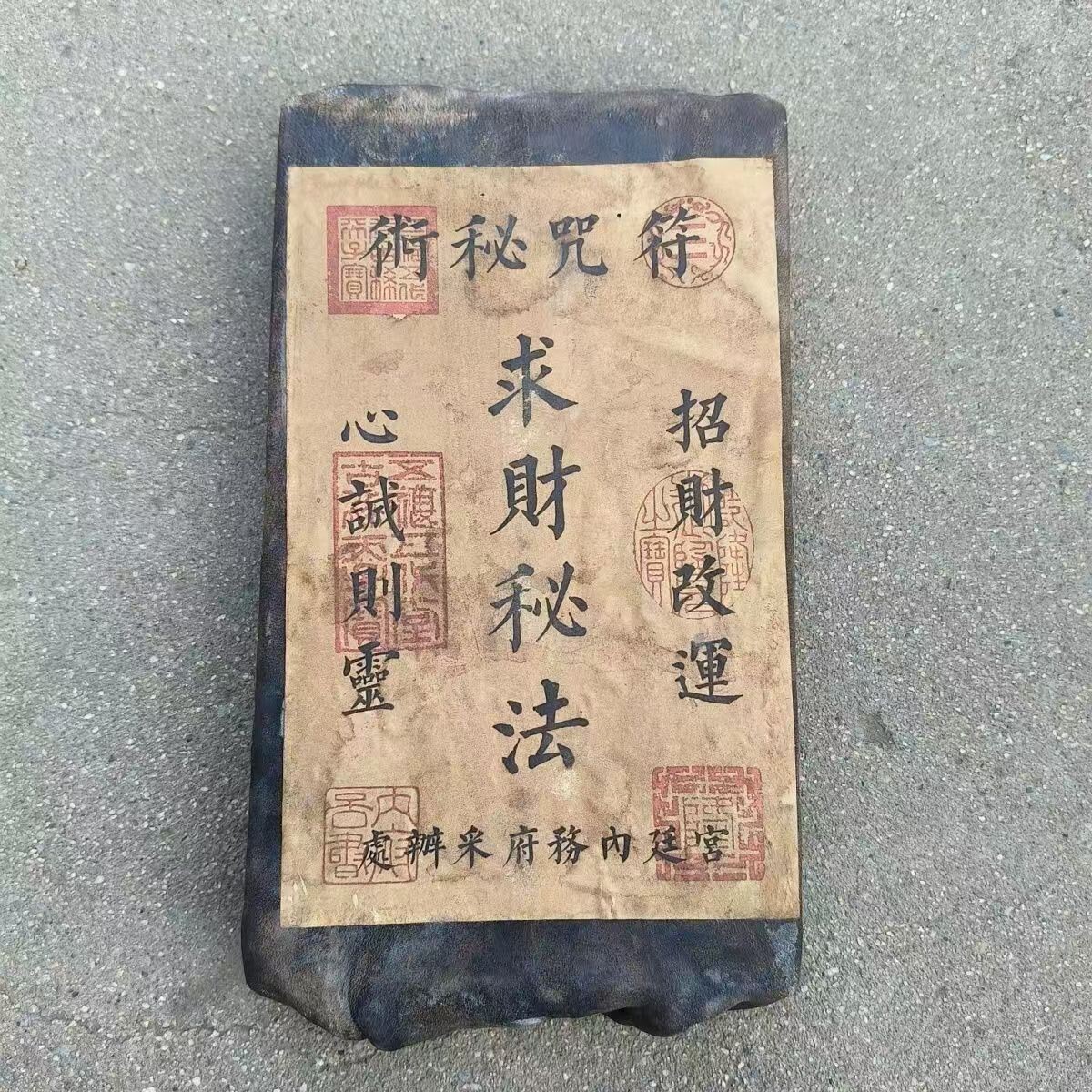 Yahoo!オークション - C229中国美術 皮包 書本 字画 医書 求財秘法 復...