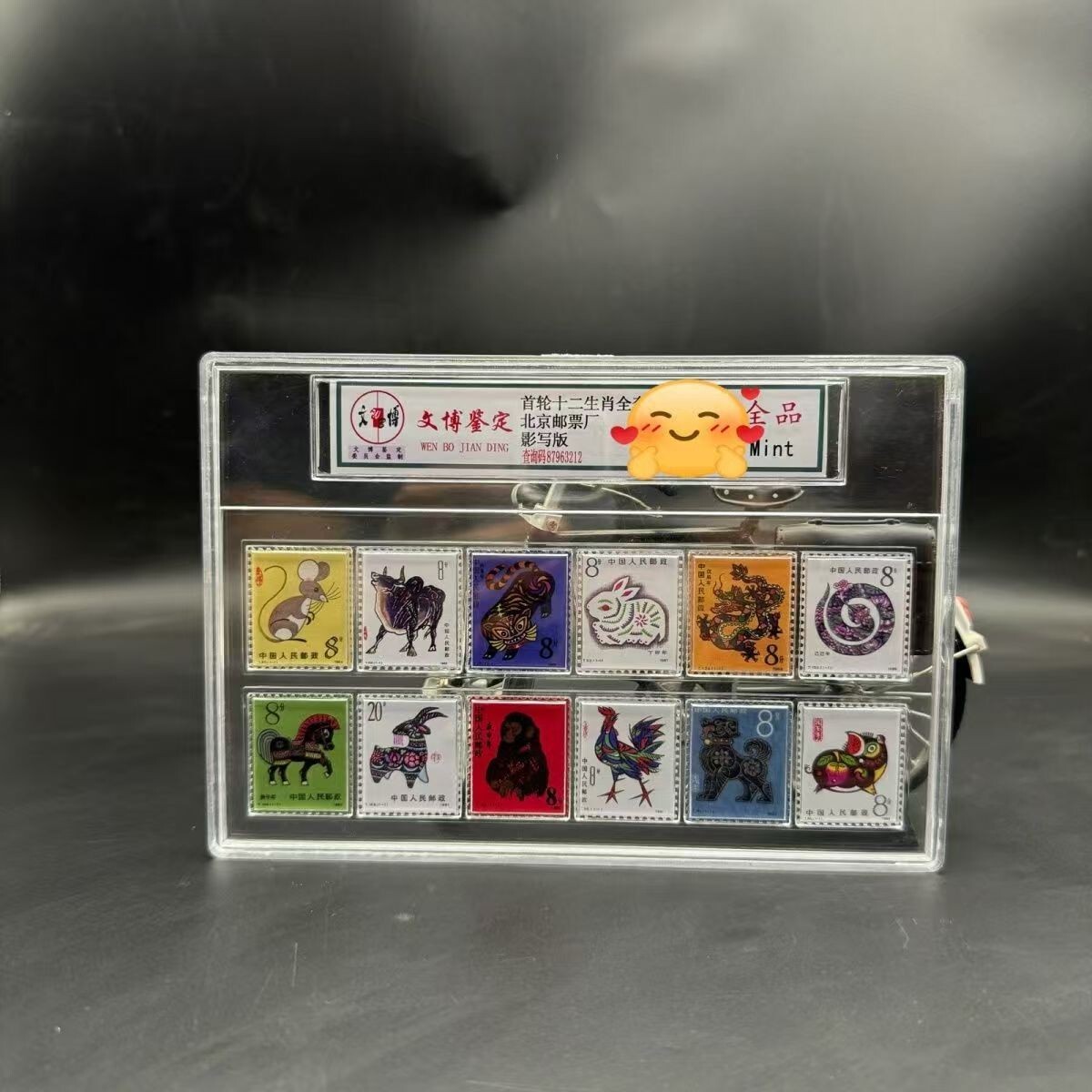 Yahoo!オークション - A291中国切手 十二生肖 紀念 郵 1981-1990全セッ...
