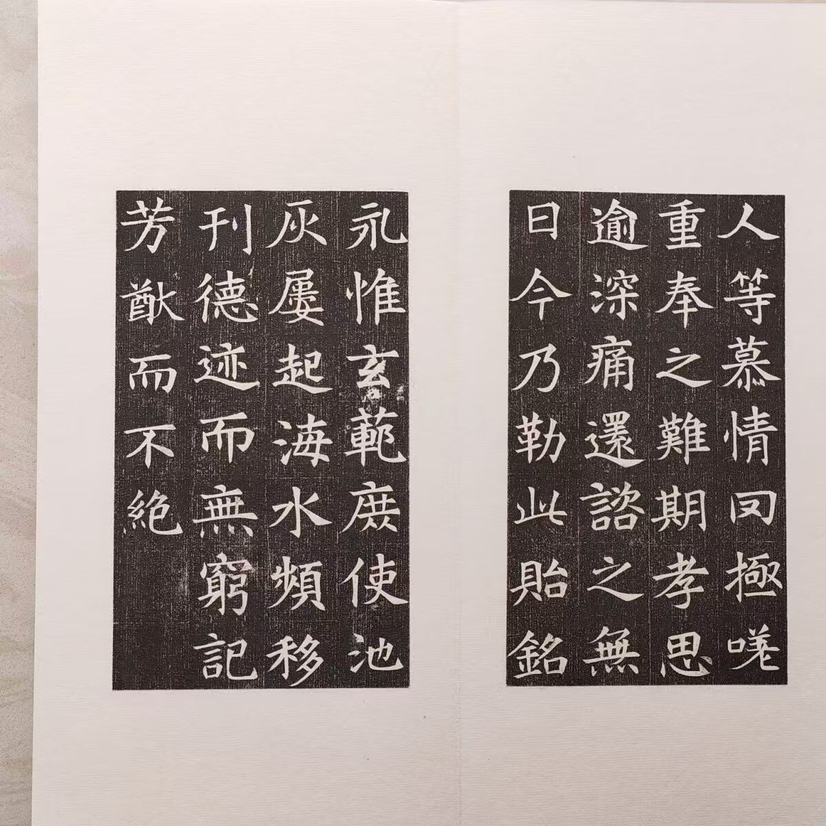 Yahoo!オークション - C326旧家収蔵 隋童真墓誌 唐陸墓誌 拓本 宣紙 冊...