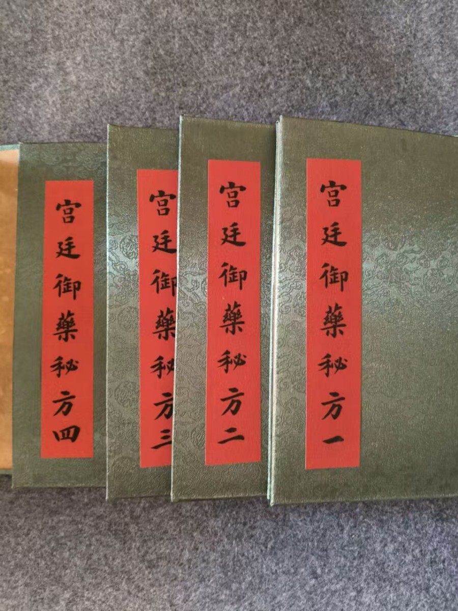 Yahoo!オークション - C108旧家収蔵 復古 字画 古 医書 宮廷御 薬 秘方...