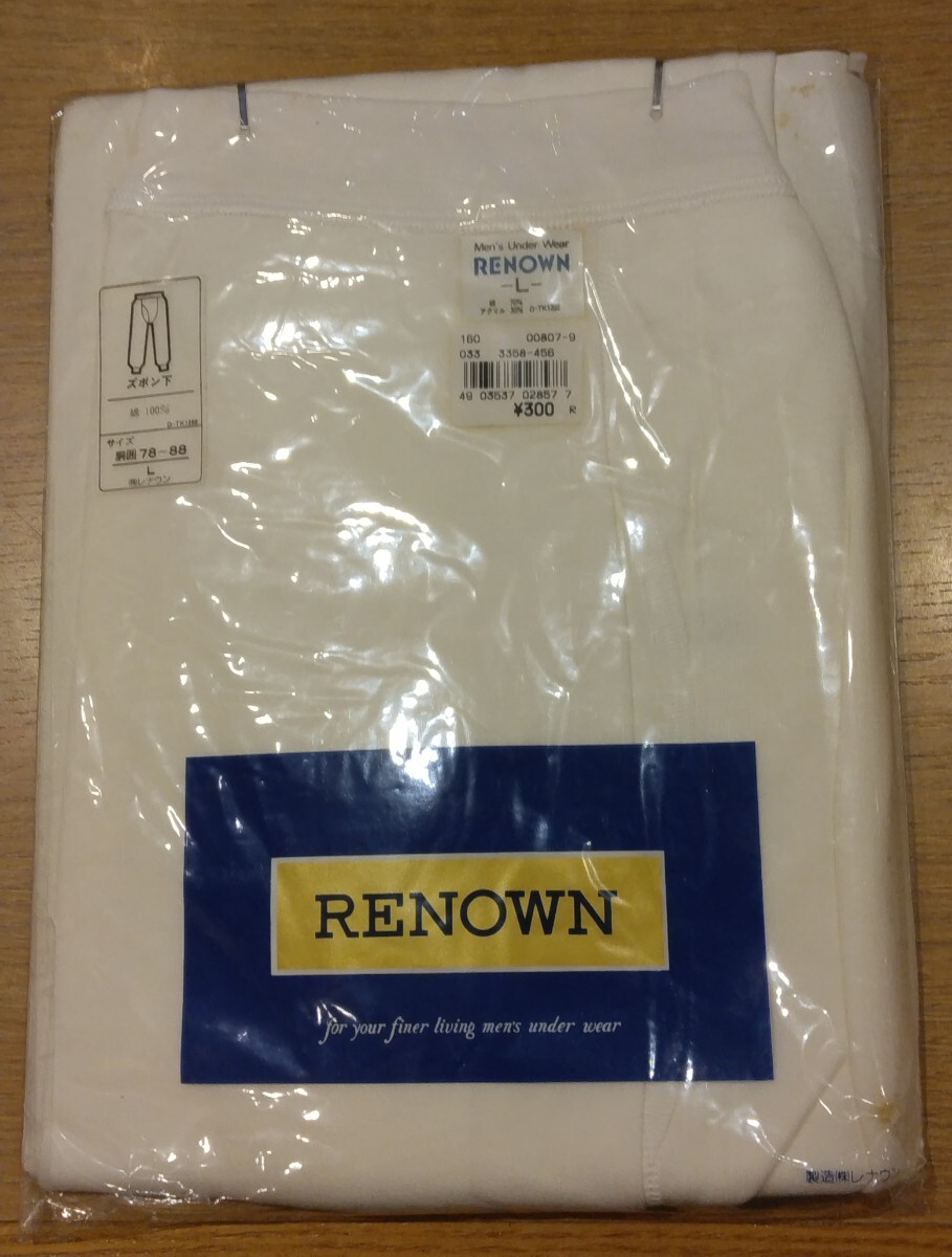 Yahoo!オークション - 《長期保管品》RENOWN メンズ ズボン下 Lサイズ ...