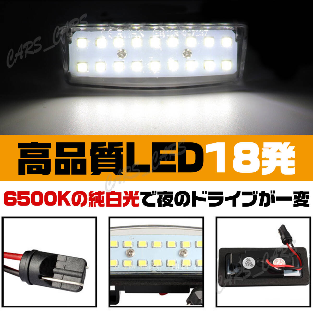 Yahoo!オークション - 日産 LED ライセンスランプ 2P ナンバー灯 交換...