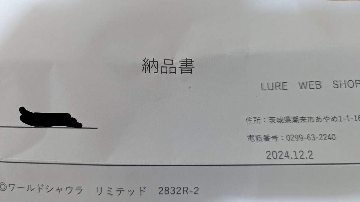Yahoo!オークション - ラスト出品 ワールドシャウラリミテッド 2832R-2