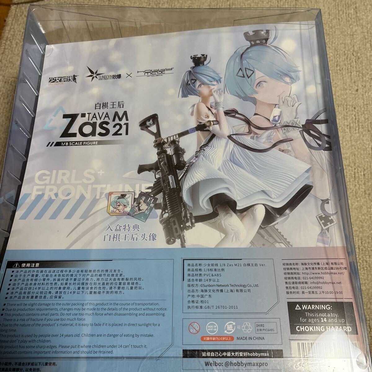 Yahoo!オークション - ドールズフロントライン Zas M21 ホワイトクイー...