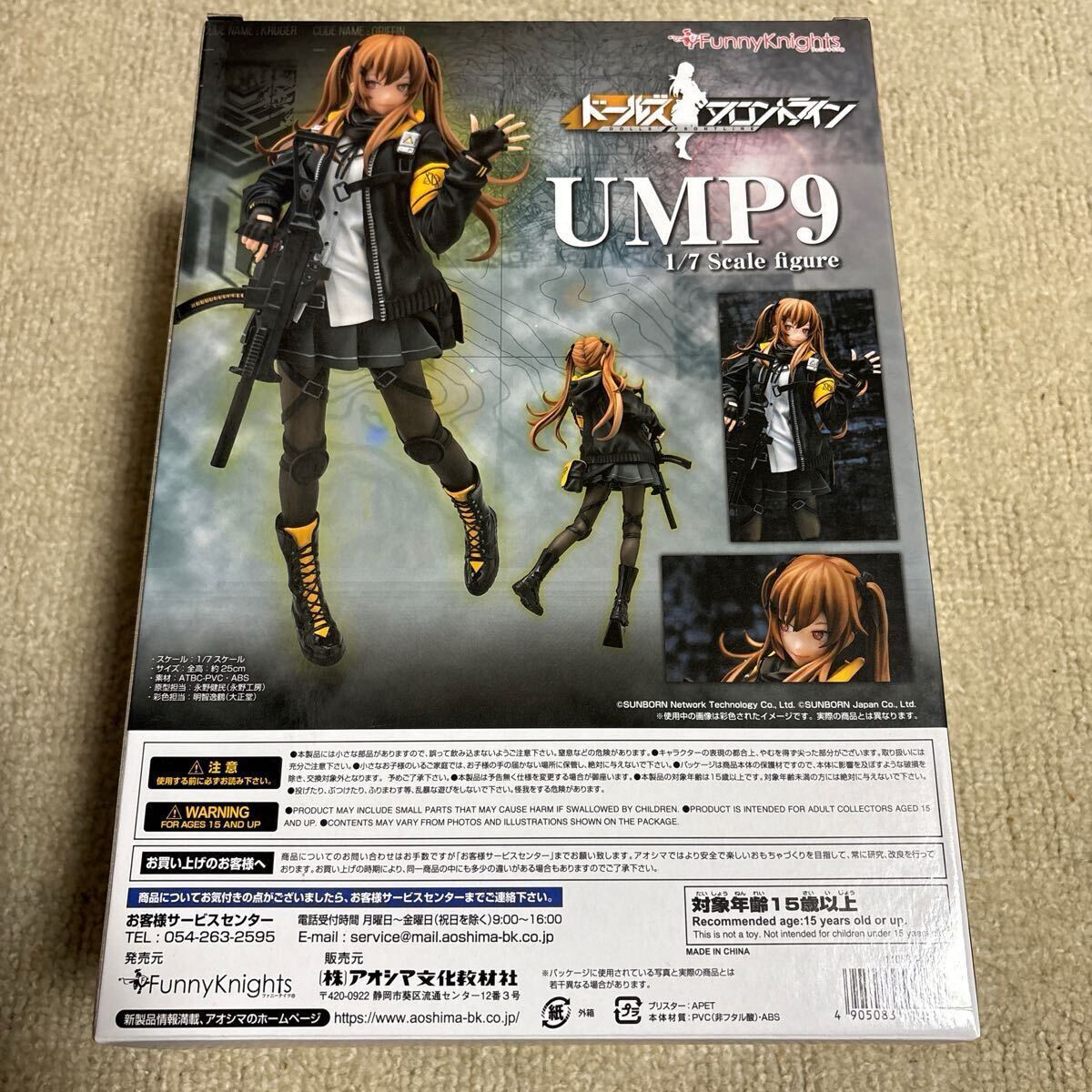 Yahoo!オークション - FunnyKnights ファニーナイツ UMP9 「ドールズフ...