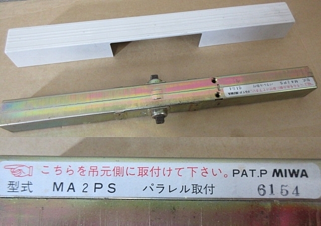 Yahoo!オークション - S6595 ジャンク 未使用 劣化あり 2個セット MIWA...