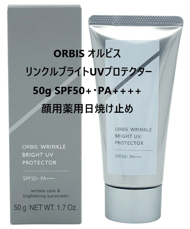 Yahoo!オークション - ORBIS オルビス リンクルブライトUVプロテクター...
