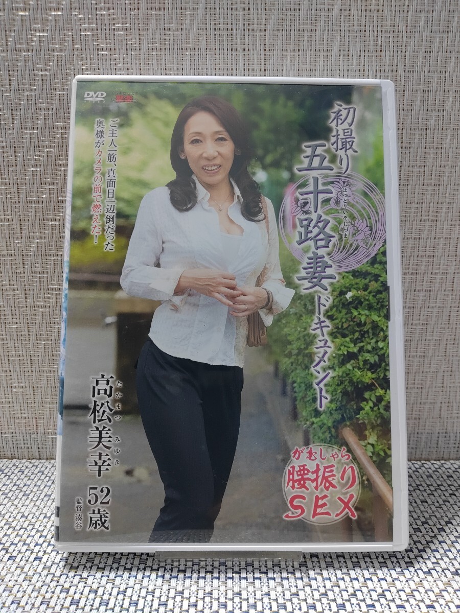 Yahoo!オークション - センタービレッジ 【JRZD-520】 初撮り五十路妻...