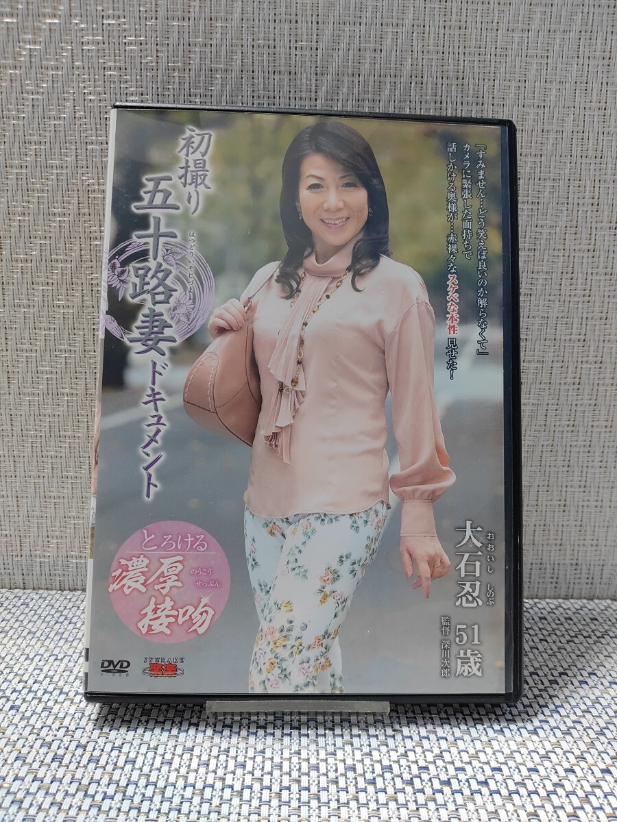 Yahoo!オークション - センタービレッジ 【JRZD-529】 初撮り五十路妻...