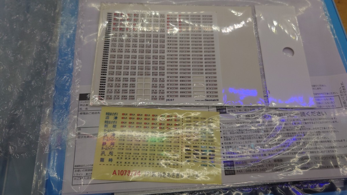 Yahoo!オークション - マイクロエース A1074 371系 特急あさぎり シン...