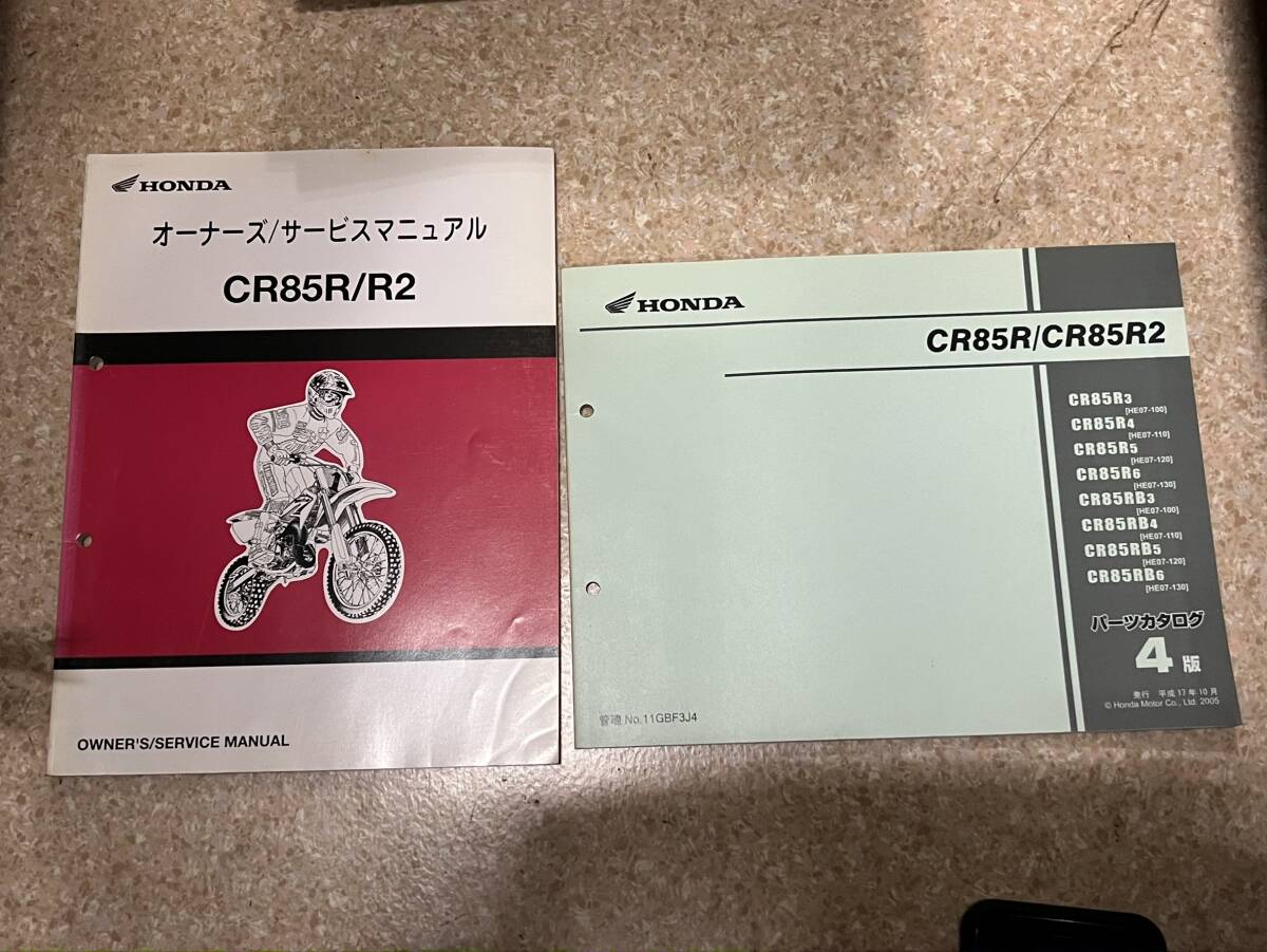 Yahoo!オークション - 送料安 セット CR85R R2 HE07 サービスマニュア...