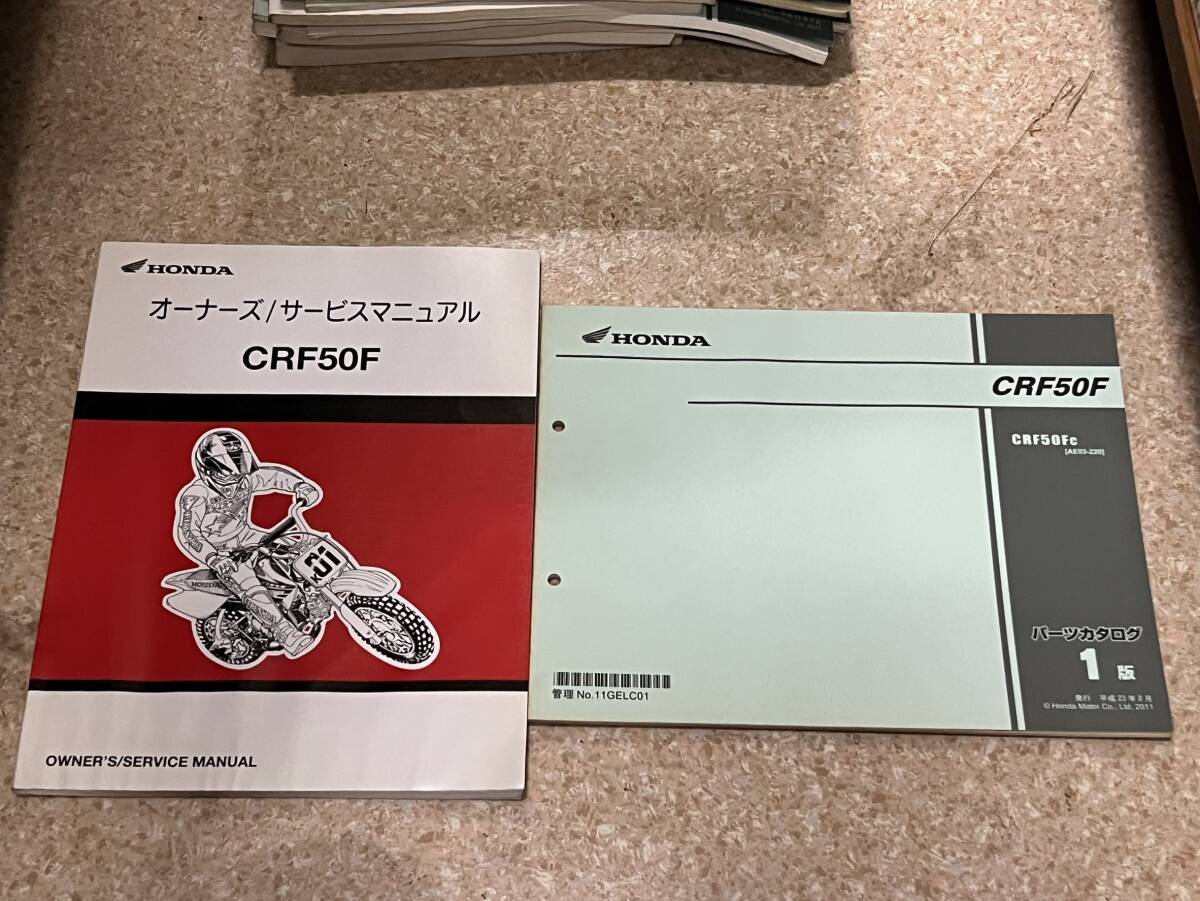 Yahoo!オークション - 送料安 セット CRF50F AE03 220 サービスマニュ...