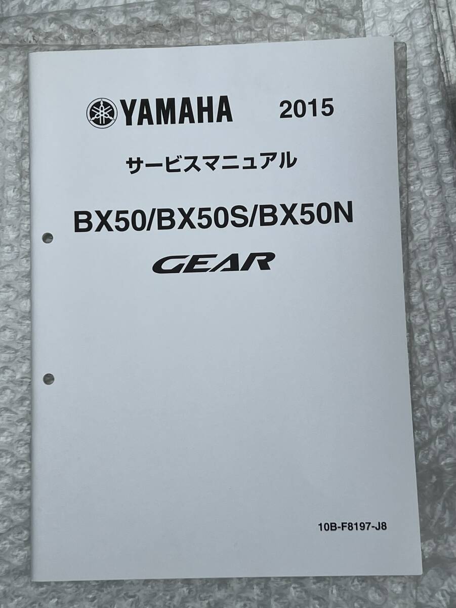 Yahoo!オークション - 送料安 2015 BX50/BX50S/BX50N GEAR 10B-F8197-J...