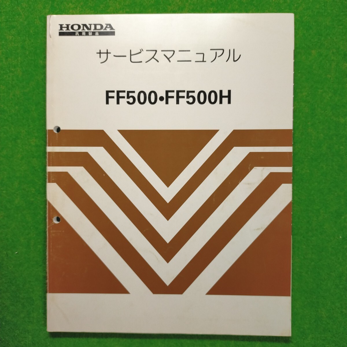 Yahoo!オークション - HONDA汎用製品 サービスマニュアル FF500・FF500...