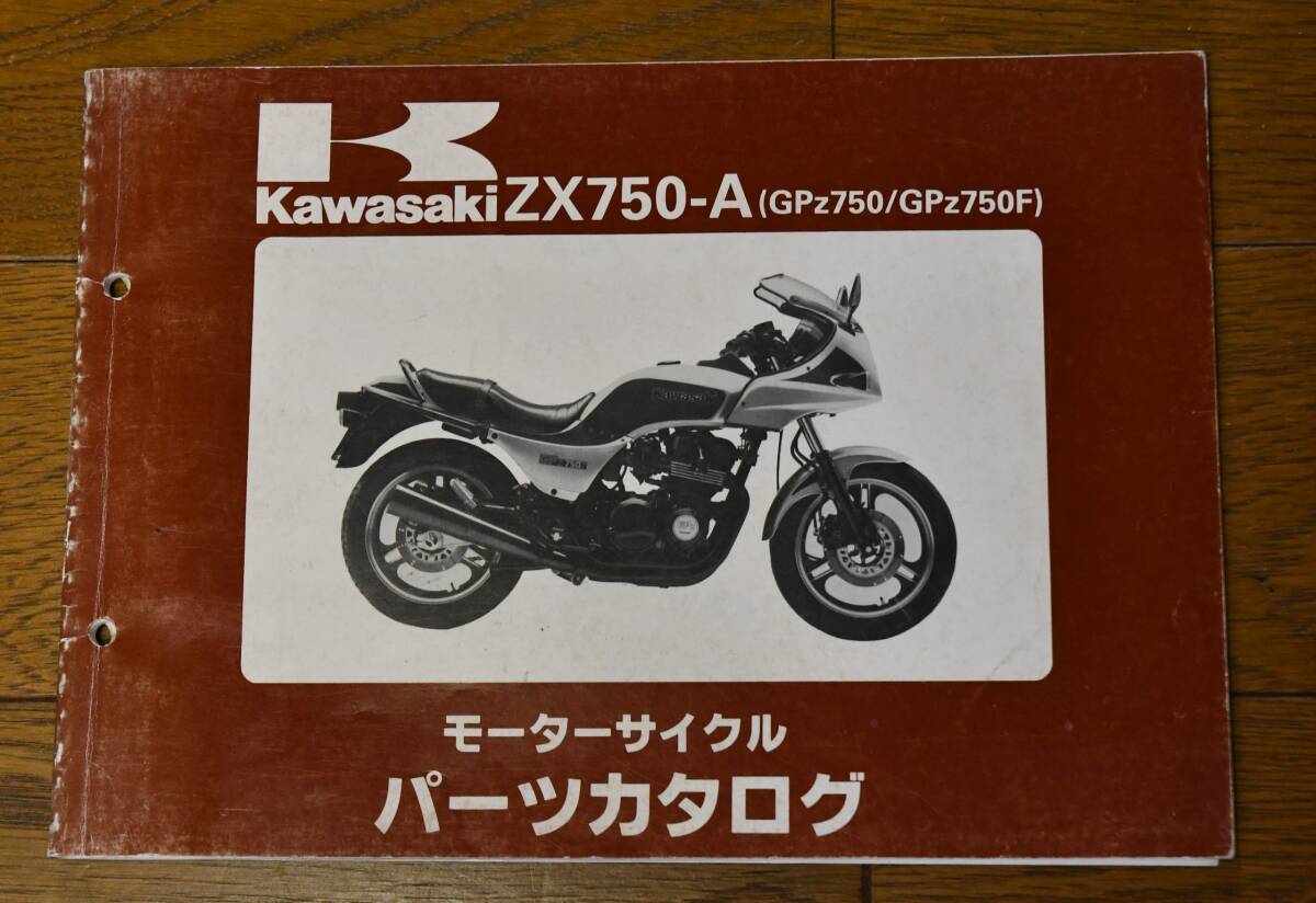 Yahoo!オークション - Kawasaki GPz750/GPz750F ZX750 旧車 パーツカ...