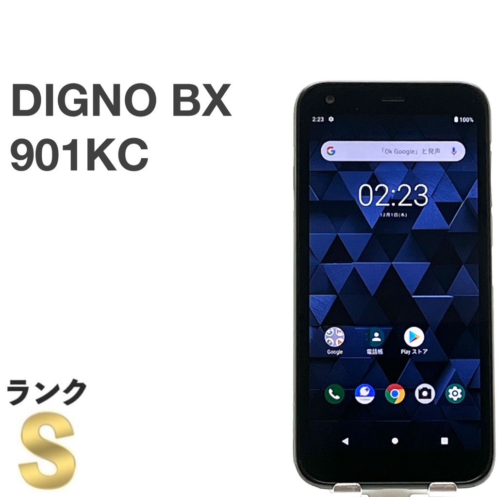 Yahoo!オークション - 【新品同様】 DIGNO BX 901KC ブラック ソフトバ...