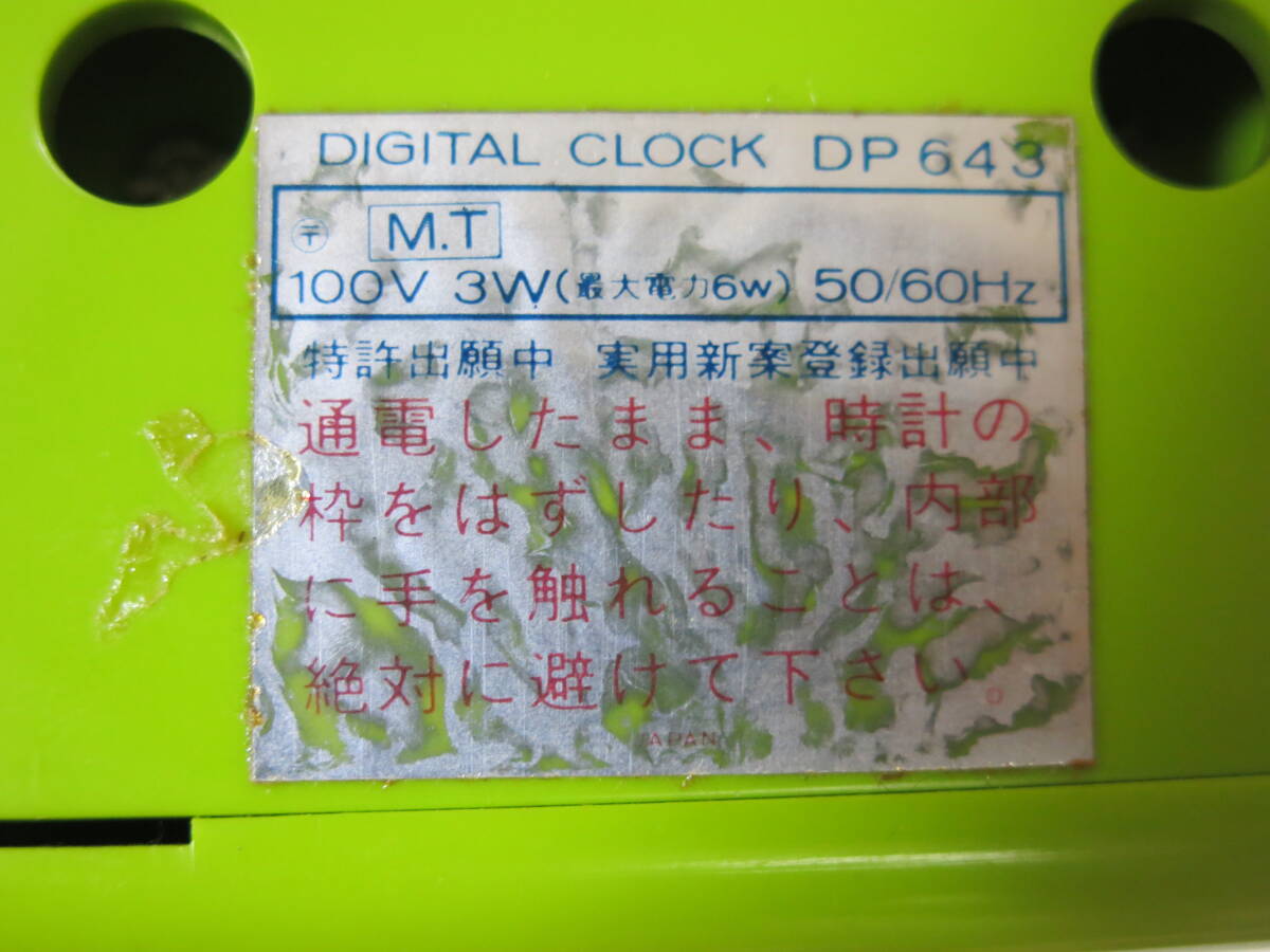 Yahoo!オークション - SEIKO・ セイコー パタパタ時計（電気時計）DP64...