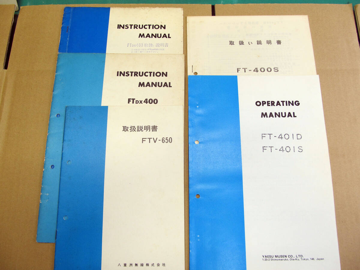 Yahoo!オークション - 古い取説 FTdx400 2冊 FT-400S FT-401D FTV-650 ...