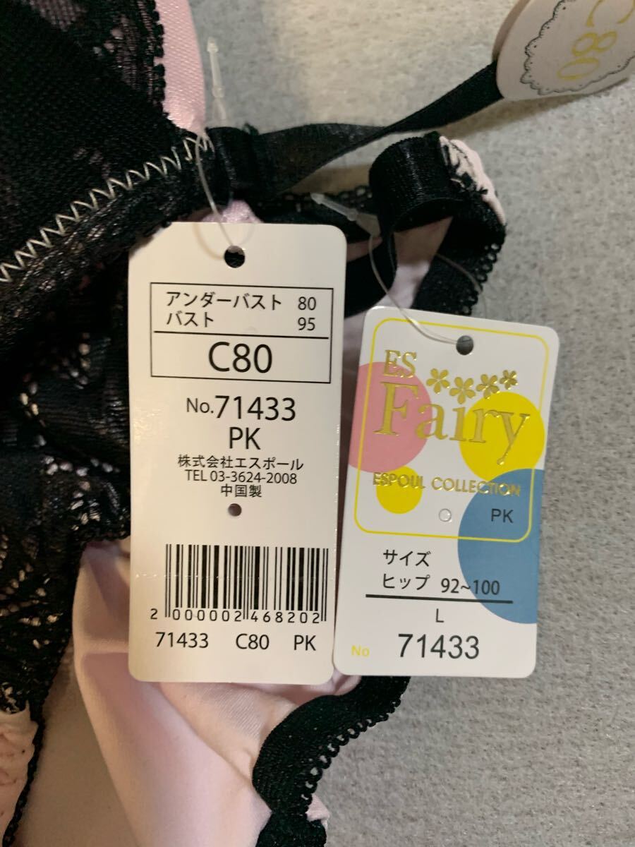 Yahoo!オークション - C80L フェアリー 刺繍×レース ブラ＆ショーツセ...